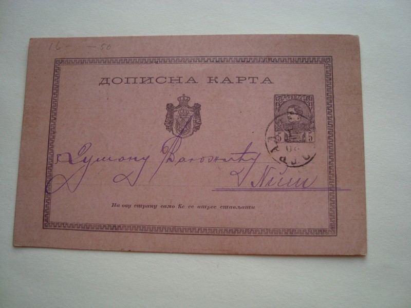 1881-dopisna karta