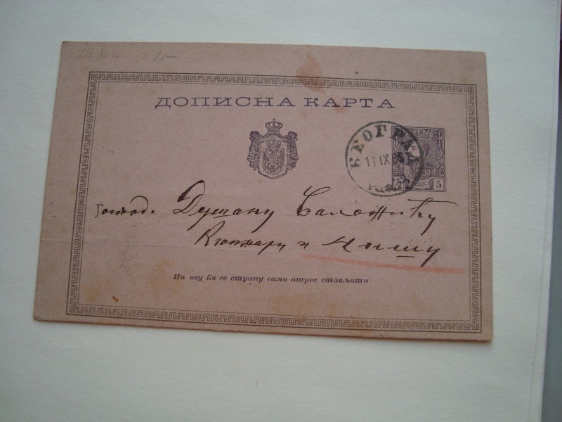 1884-dopisna karta