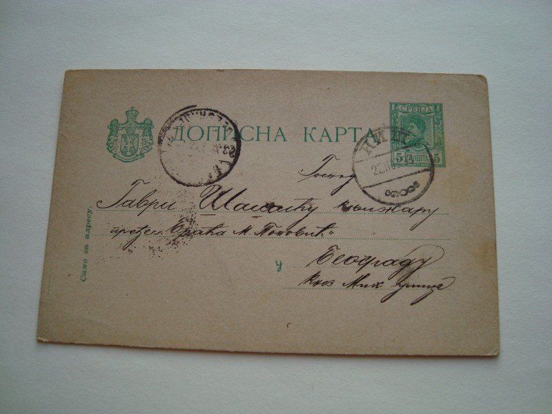 1893-dopisna karta-