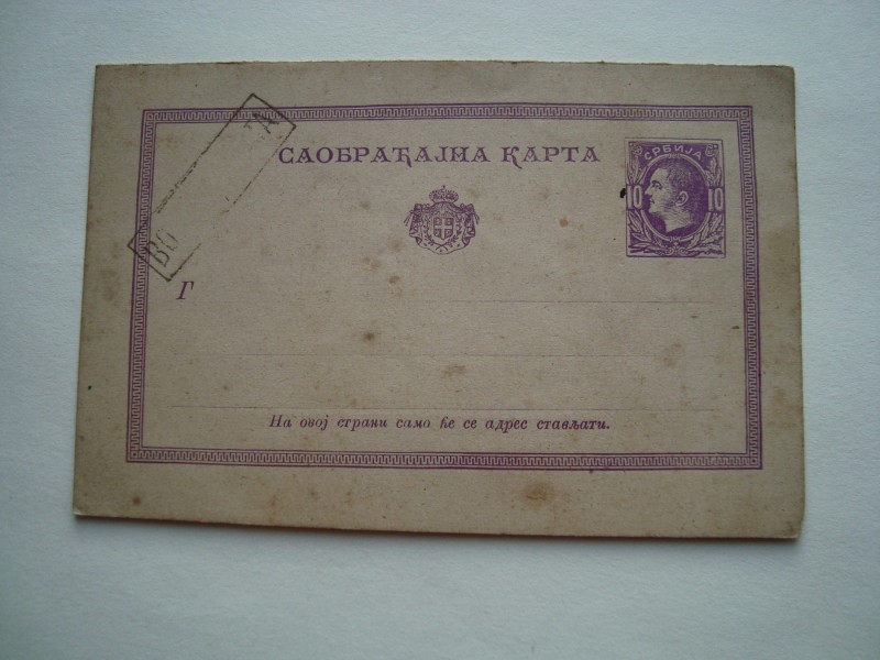 1873-saobracjna karta-vojna karta