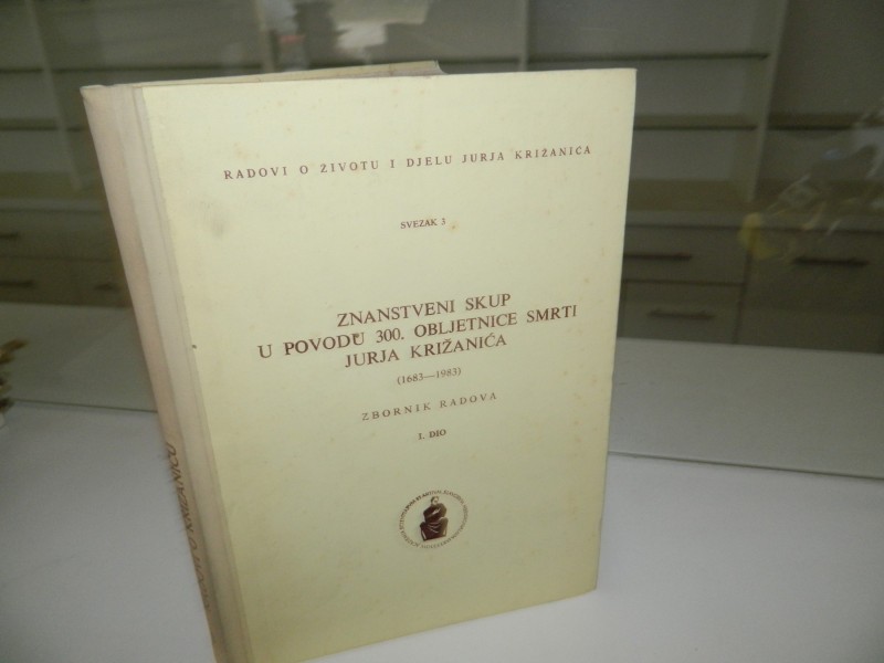 300 godina smrti Jurja Križanića