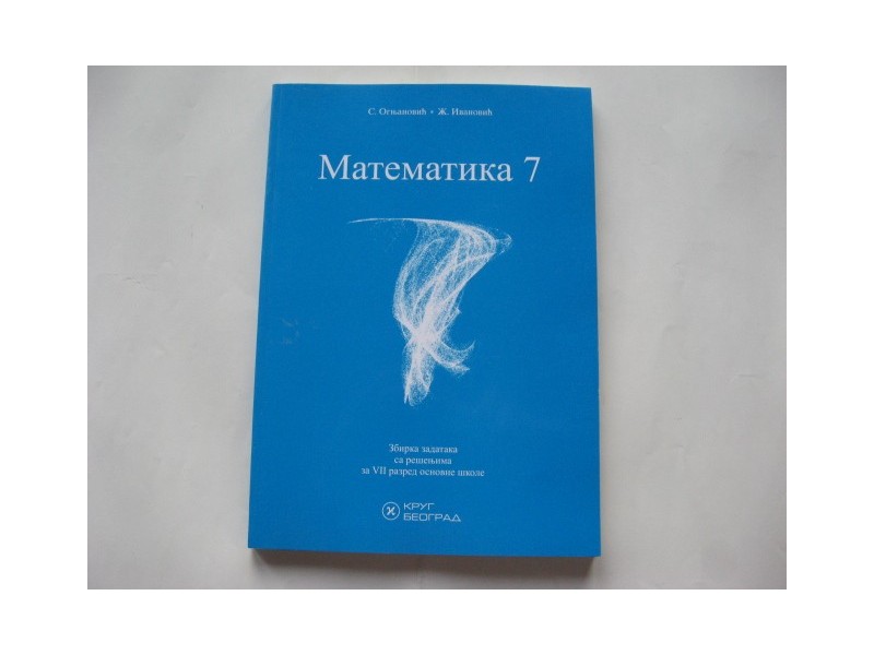 Matematika, zbirka zadataka za 7. razred KRUG nova