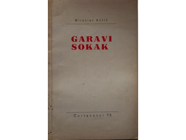 Miroslav Antić: GARAVI SOKAK  I izdanje