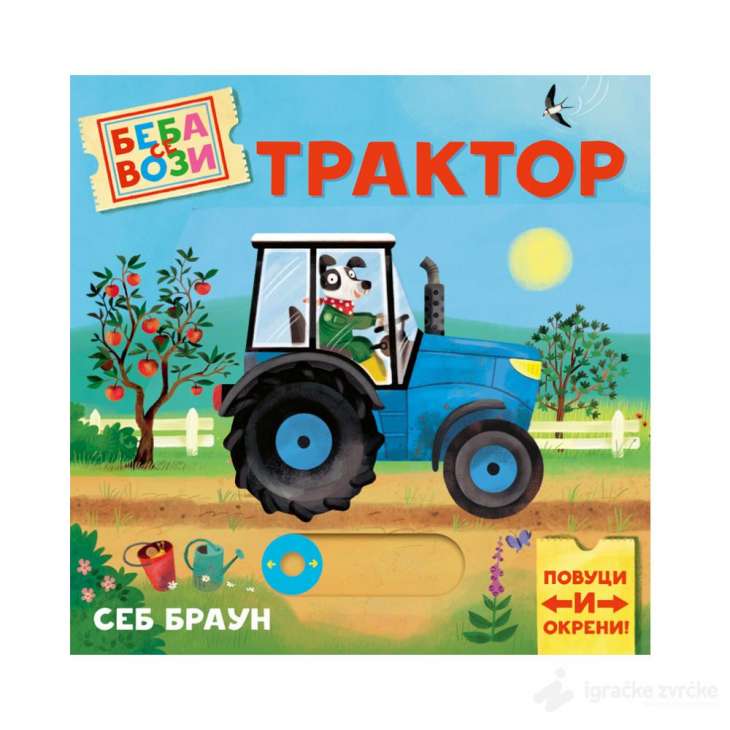 Beba se vozi - TRAKTOR