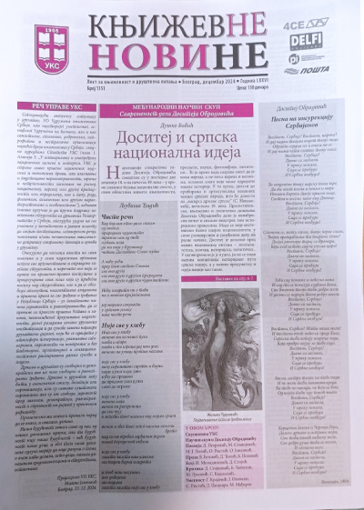 Književne novine br. 1351