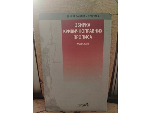 ZBIRKA KRIVIČNOPRAVNIH PROPISA - Ilija Simic