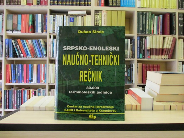 SRPSKO-ENGLESKI NAUČNO-TEHNIČKI REČNIK - DUŠAN SIMIĆ