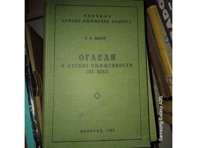 Ogledi o Ruskoj Književnosti-1935-E.A.Ljacki-Knj.Zadrug