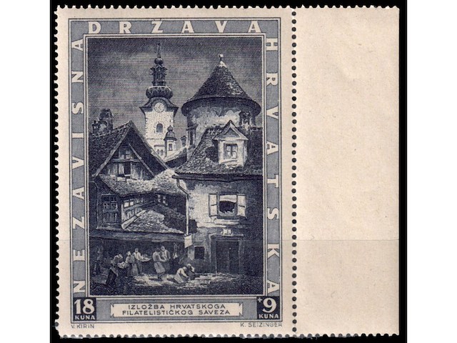 NDH 1943 III FILATELISTIČKA IZLOŽBA