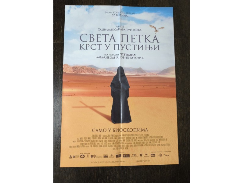 Bioskopski Plakat - Sveta Petka Krst u Pustinji -