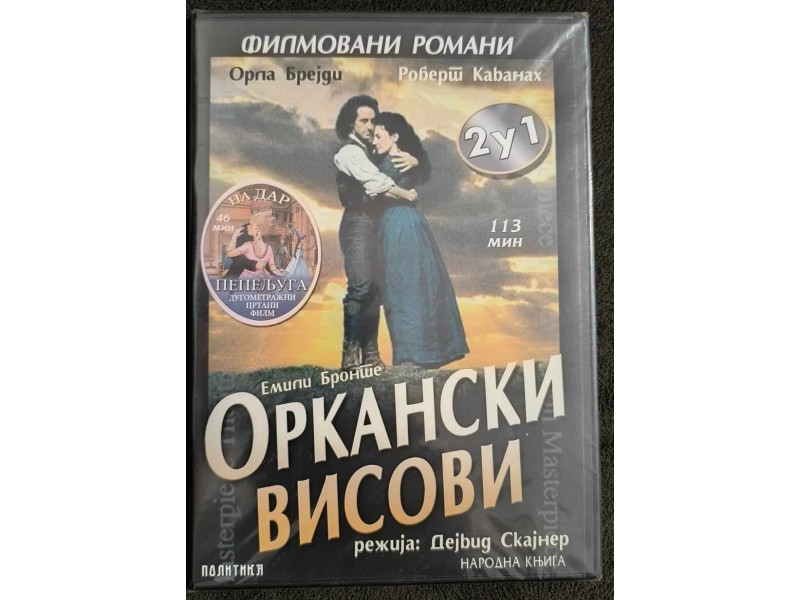 Orkanski visovi /DVD/