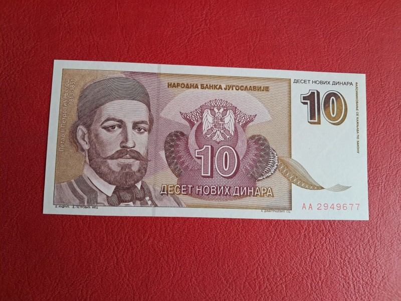 10 NOVIH DINARA NBJ 1994 NJEGOŠ UNC