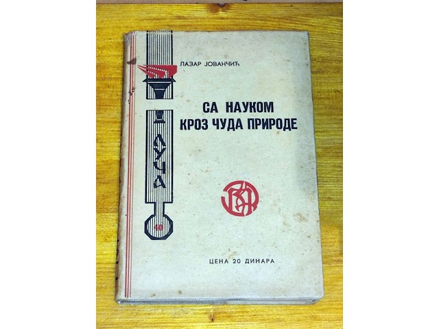 Lazar Jovančić - Sa naukom kroz čuda prirode (1940)