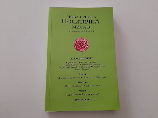 Nova srpska politička misao br. 1-4 2005.