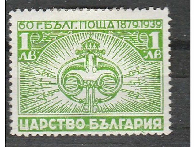 Bugarska - 60 years Bulgarian post - 1939 - MH