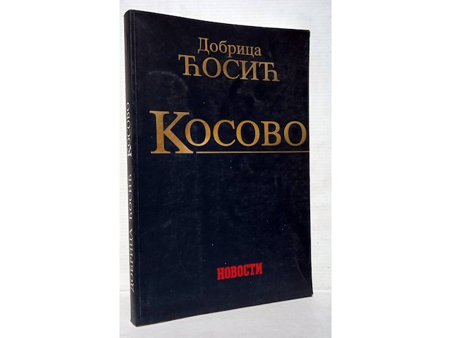KOSOVO Dobrica Ćosić