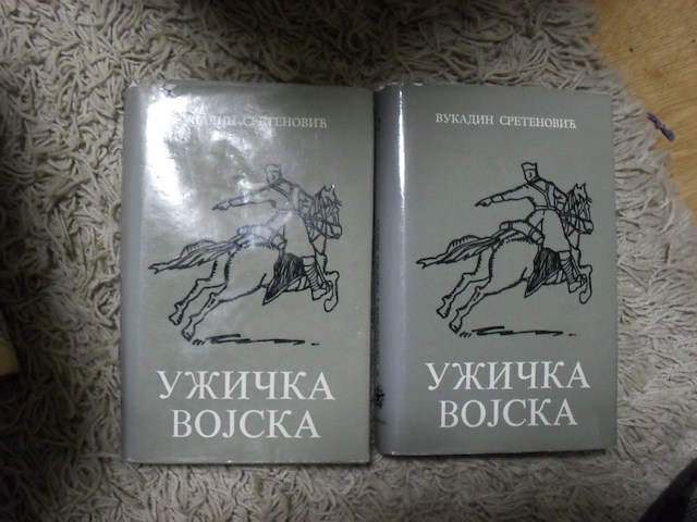 Užička vojska 1-2 - Vukadin Sretenović