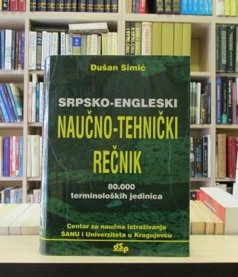 SRPSKO-ENGLESKI NAUČNO-TEHNIČKI REČNIK