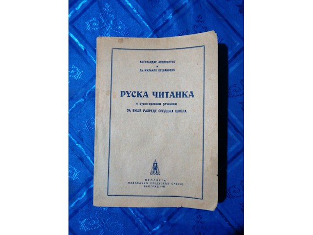 RUSKA ČITANKA ZA VIŠE RAZRED SREDNJIH ŠKOLA