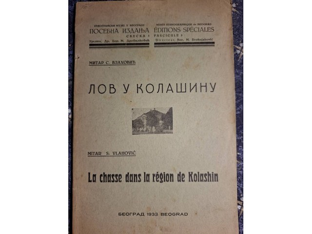 M. S. Vlahović - Lov u Kolašinu, Beograd, 1933. Posveta