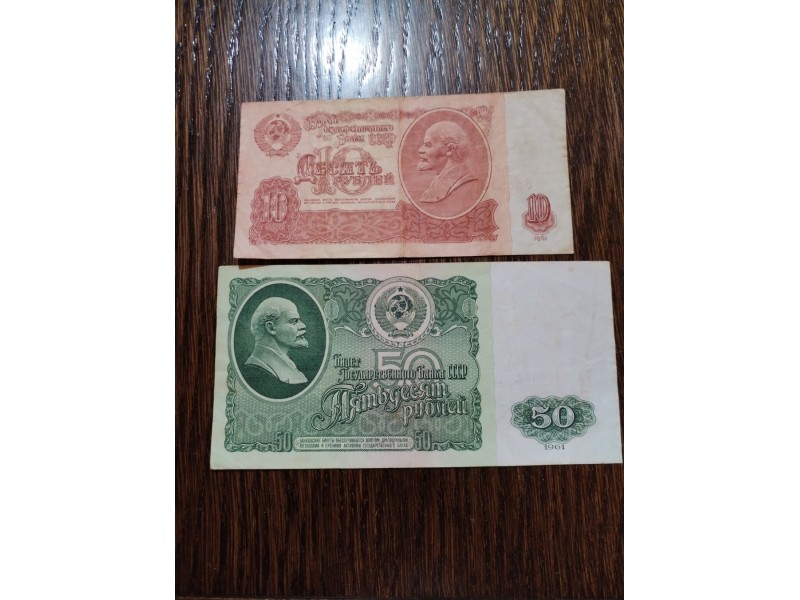 SSSR lot 10 i 50 rublji 1961