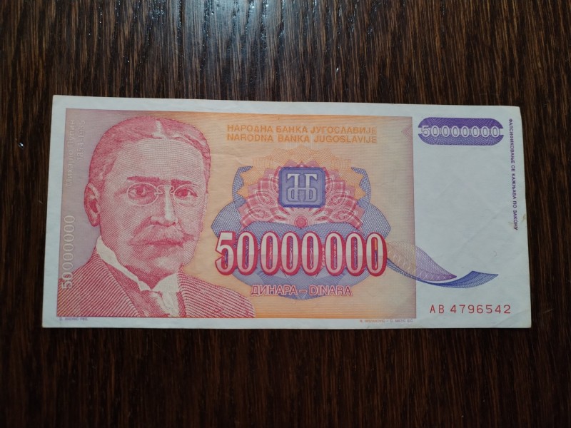 Jugoslavija 50000000 dinara 1993 UNC