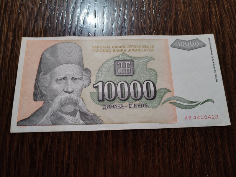 Jugoslavija 10000 dinara 1993 UNC