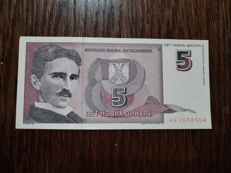 Jugoslavija 5 dinara 1994 UNC