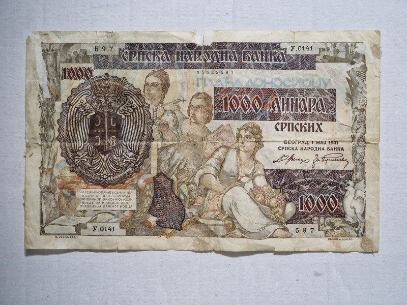 Srbija 1000 Dinara 1941