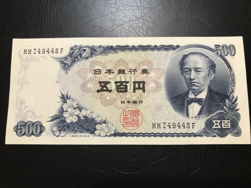 JAPAN 500 YEN.