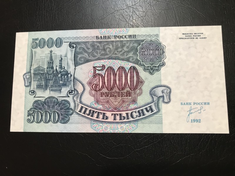 RUSIJA 5000 RUBALJA.1992. UNC.