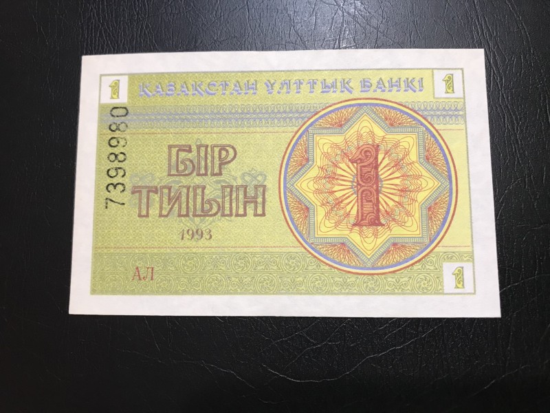 KAZAHSTAN 1 TYIYN.1993. UNC.