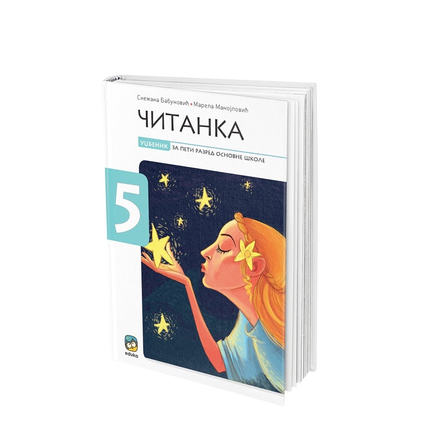 Srpski 5 – Čitanka 5 EDUKA