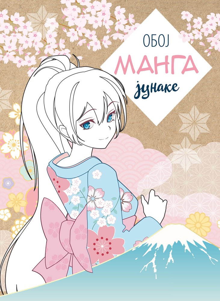 Oboj manga junake