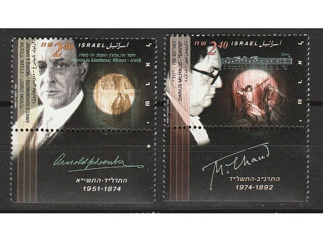 Israel, Izrael - 1995 - Jewish musicians - MNH