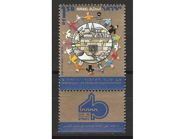 Israel, Izrael - 2007 - Reunification of Jerusalem- MNH