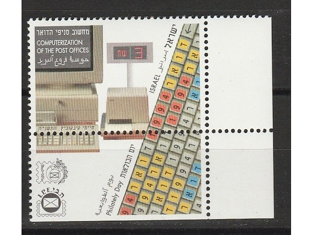 Israel, Izrael - 1994 - Computerization - MNH
