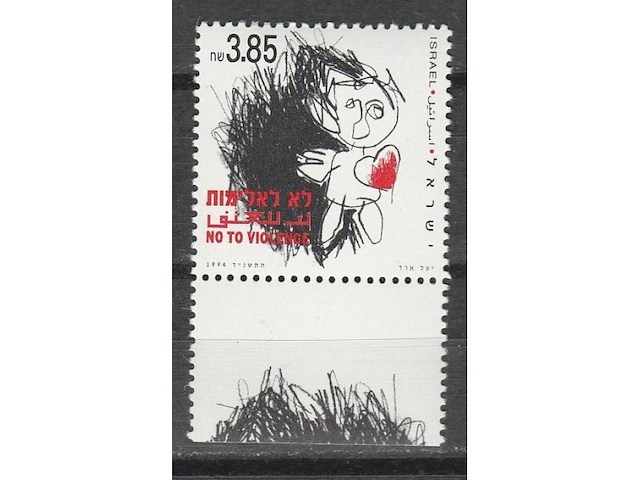 Israel, Izrael - 1994 - No to Violence! - MNH