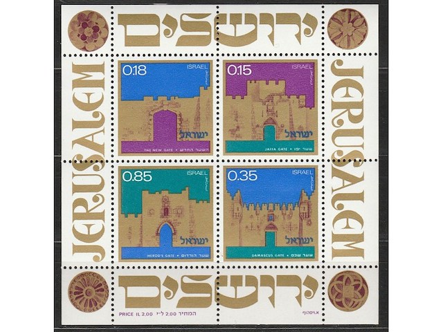 Israel, Izrael-1971-23rd Anniv. of Independence - MNH