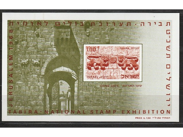 Israel, Izrael - 1968 - Tabira, The Lions` Gate  - MNH