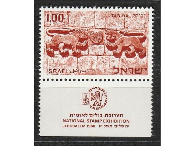 Israel, Izrael - 1968 - Tabira, The Lions` Gate  - MNH