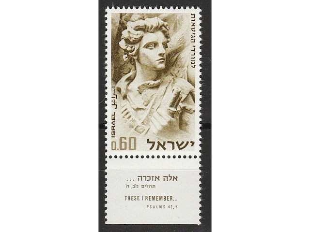 Israel, Izrael - 1968 - Warsaw Ghetto Uprising - MNH