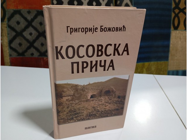 Kosovska priča  Grigorije Božović  NOVO