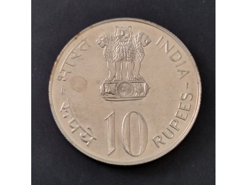 10 Rupees FAO INDIA 1973♦ AG .500