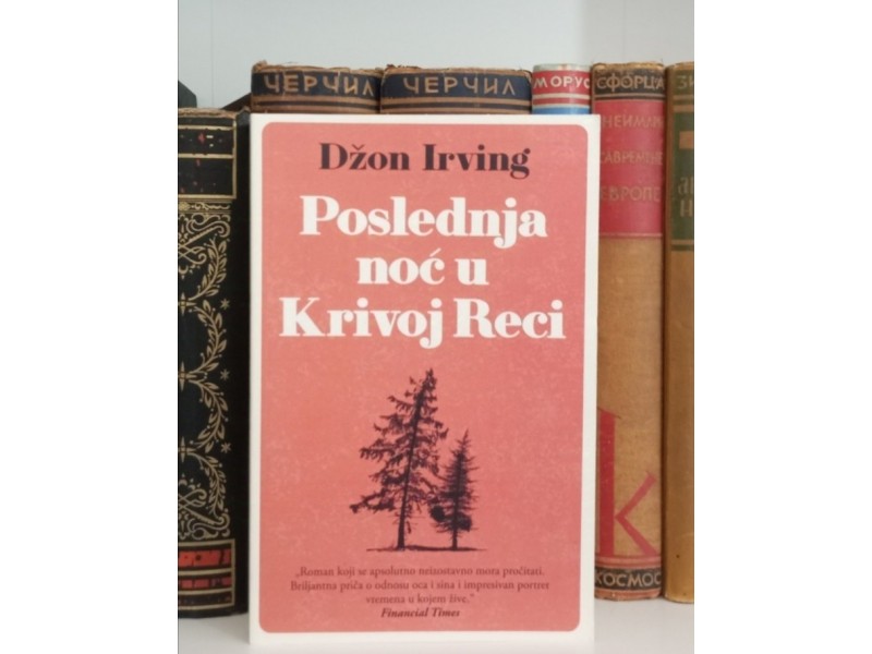 Poslednja noć u krivoj reci, Džon Irving