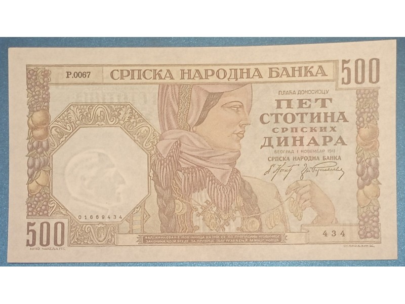 Okupacija Srbije - 500 dinara - 1941