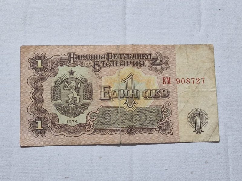 Bugarska 1 Lev 1974