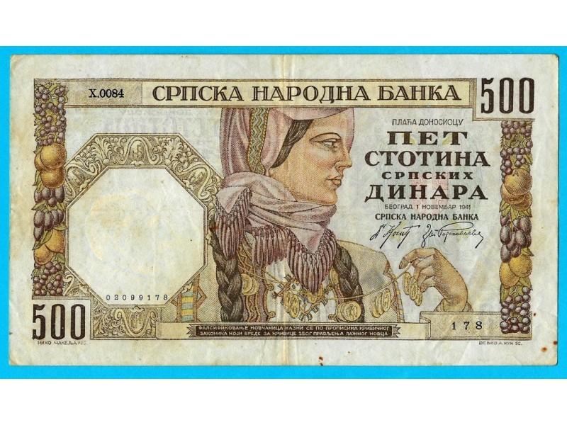 500 dinara 1941 (zamenska)