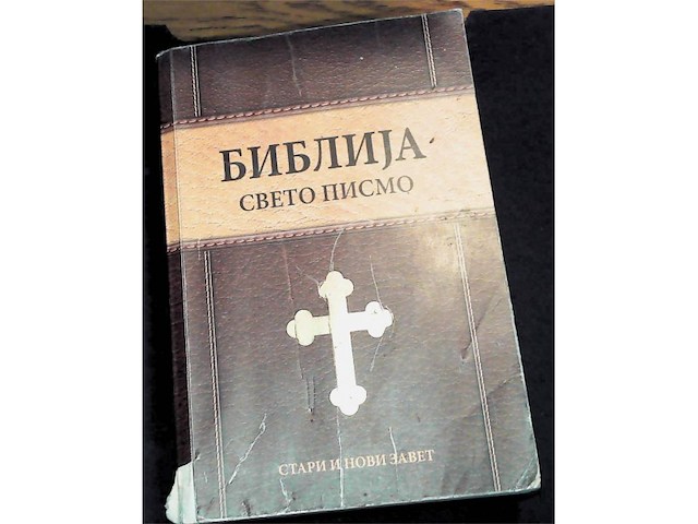 Biblija ➡️ Savremeni srpski prevod ➡️ protestanti