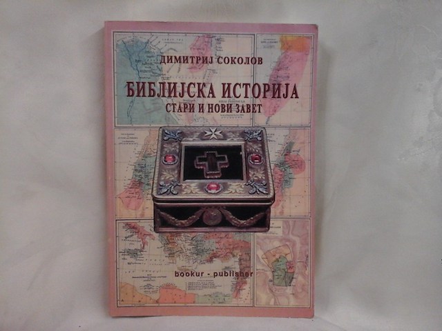 Biblijska istorija Stari i Novi zavet Dimitrij Sokolov